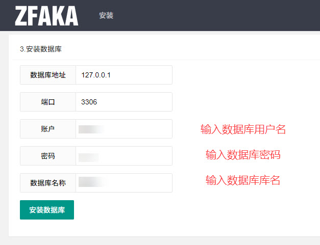 自建ZFAKA发卡平台详细教程，支持支付宝微信码支付等多接口 | 设计笔记