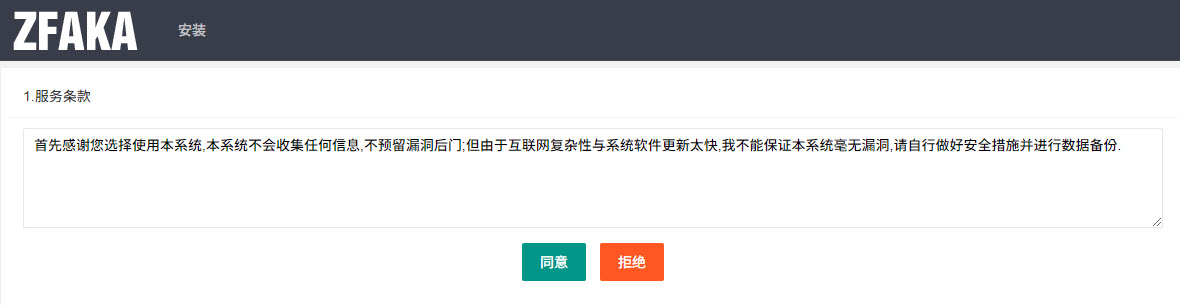 自建ZFAKA发卡平台详细教程，支持支付宝微信码支付等多接口 | 设计笔记