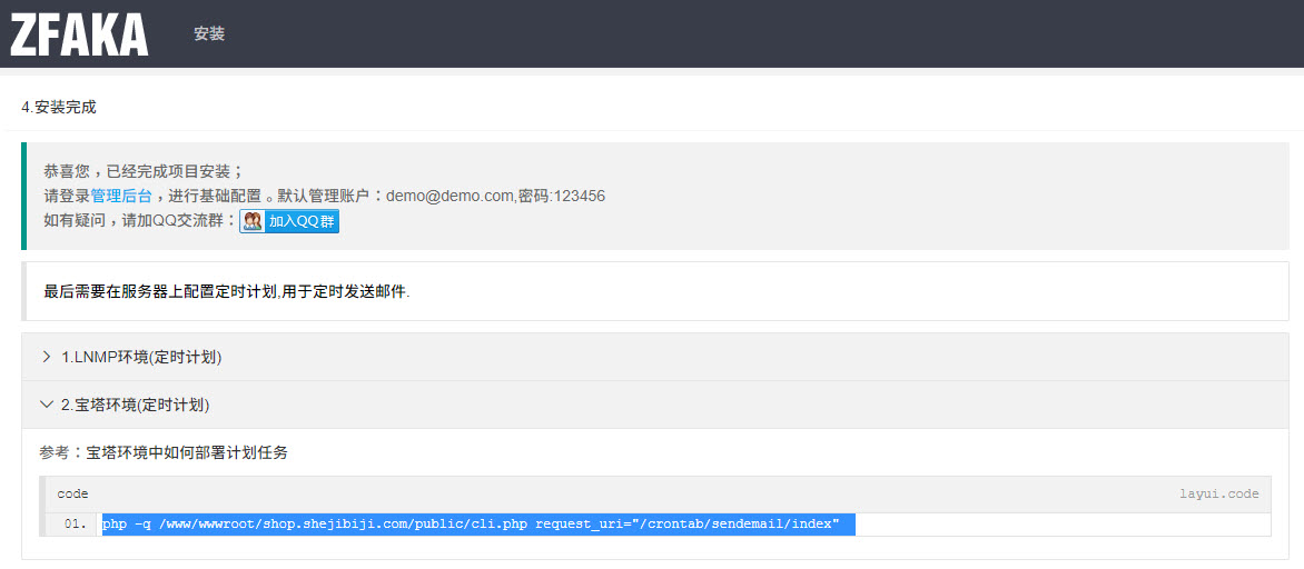 自建ZFAKA发卡平台详细教程，支持支付宝微信码支付等多接口 | 设计笔记