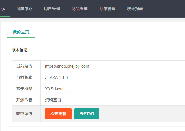 自建ZFAKA发卡平台详细教程，支持支付宝微信码支付等多接口 | 设计笔记