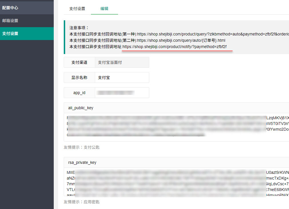 自建ZFAKA发卡平台详细教程，支持支付宝微信码支付等多接口 | 设计笔记